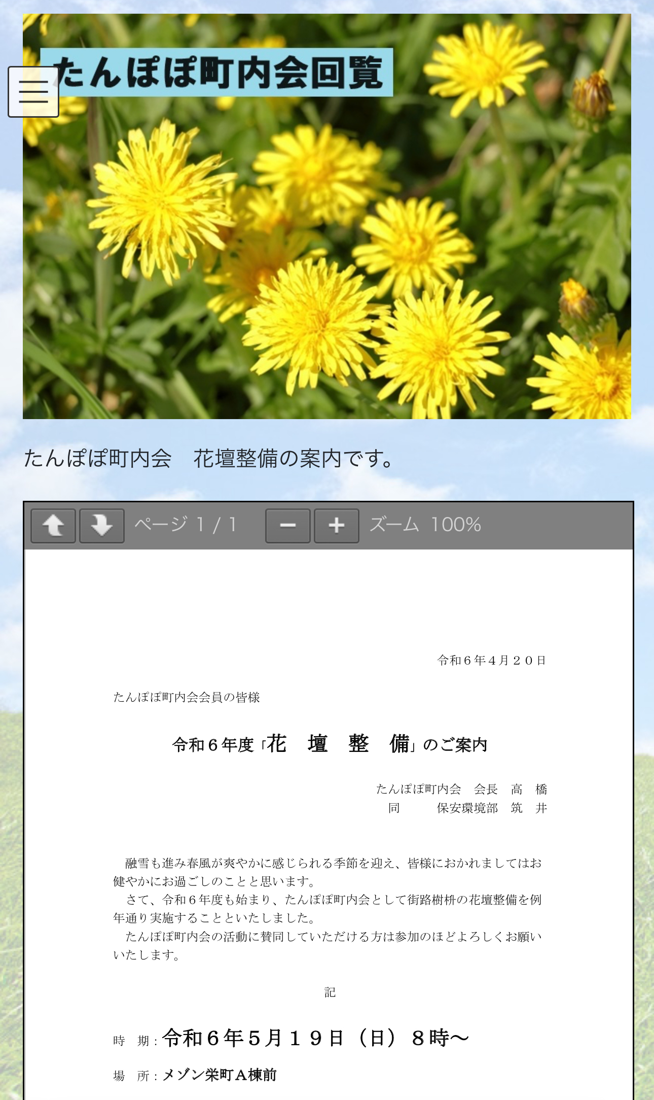 IMG_0603 – 栄東地区まちづくり未来会議